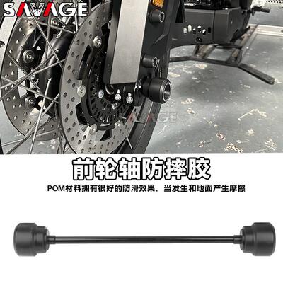 适用春风700MT 25年改装件前轮轴防摔胶保护球前轮叉滑块防摔杆