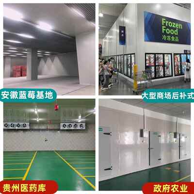 全套冷冷库制设备海鲜速冻库  -3工5℃低温库中大型冷742库程 广