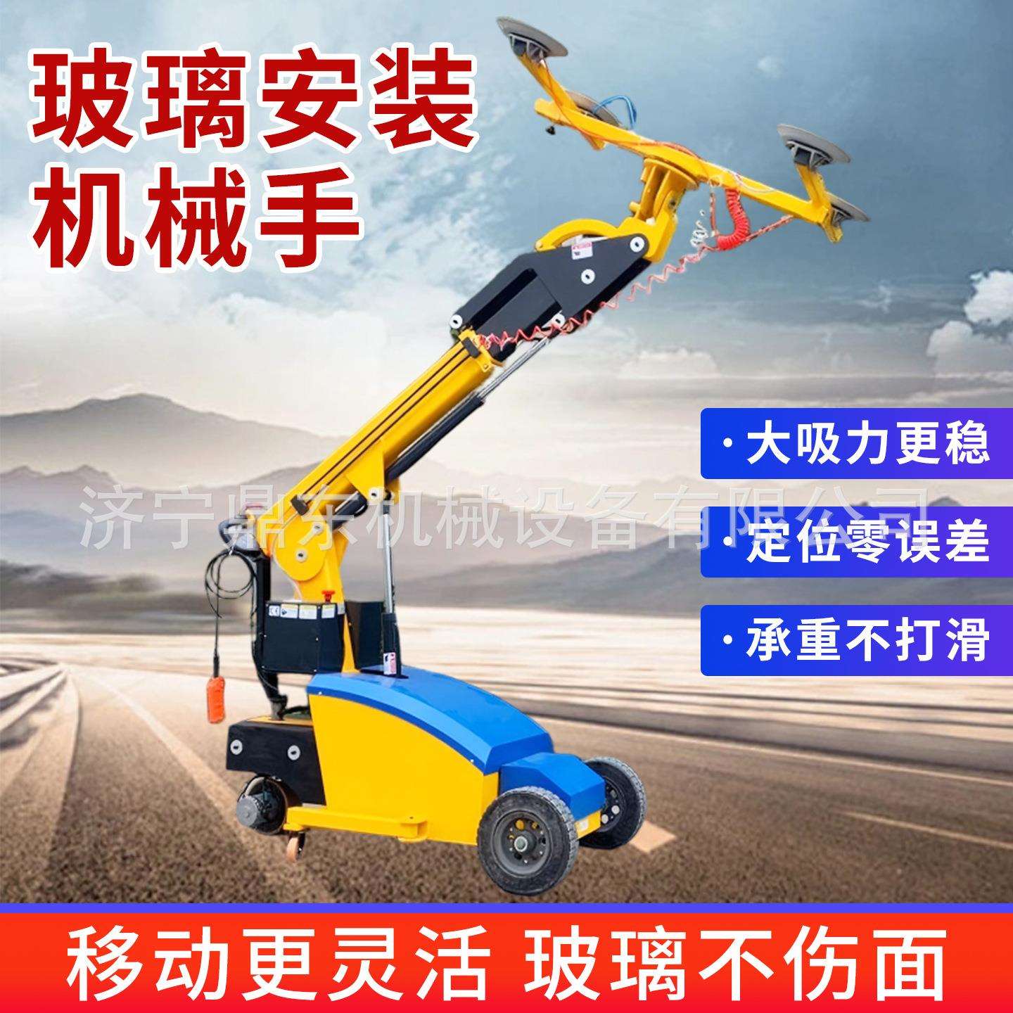 全自动电动玻璃吸盘车电动玻璃搬运车幕墙安装机器人真空吸吊机