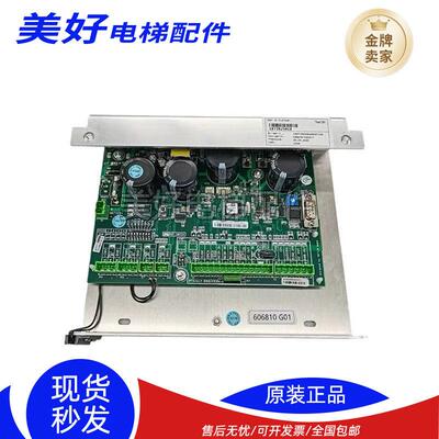 通力电梯门机板606810G01门控制主板KM606800G01全新原装电梯配件