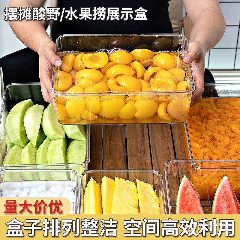 透明食品展示盒酸野水果捞凉拌菜摆摊商用塑料盒超市陈列收纳盒子