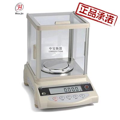 华杰电子天平0.001g实验室高精度天平秤黄金秤珠宝电子称精克秤