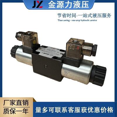 厂家直销VTOZ维拓斯液压电磁阀液压阀液压方向控制阀WDHE-0711