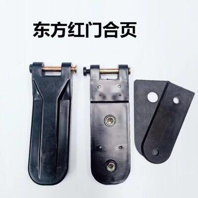 东方红 山拖泰山 沭河 耕王等拖拉机玻璃折页驾驶室合页铰链荷叶