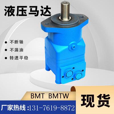 BMT起吊设备大型液压绞车 HMT大扭矩液压马达规格全低速大扭矩