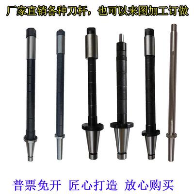 卧铣锯片铣刀刀杆NT50莫氏4号刀杆北京一机X62铣床刀杆非标定制