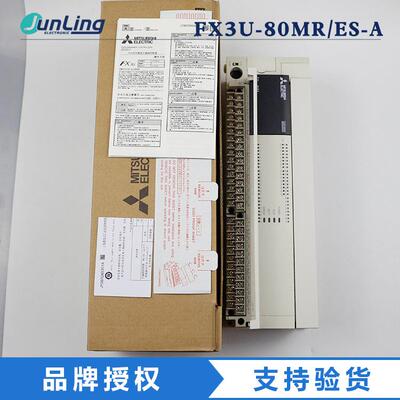 君菱 PLC 可编程控制器FX3U-48MR/ES-A 16/32/64/80/128mt模块