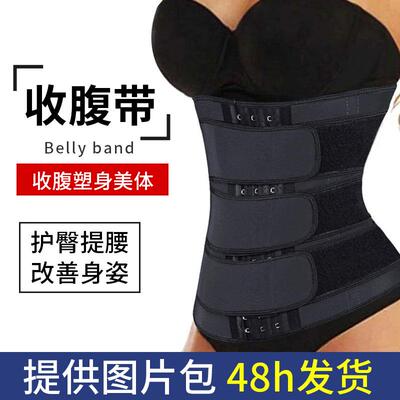 Waist Belt Fitness Yoga Clothes Waist Belt Chest Support
