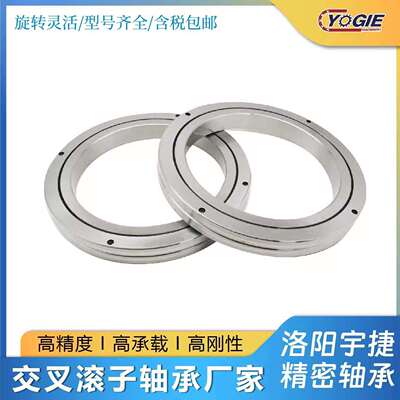 洛阳交叉滚子轴承RB24025RB25025 RB25030数控转台工业机器人轴承