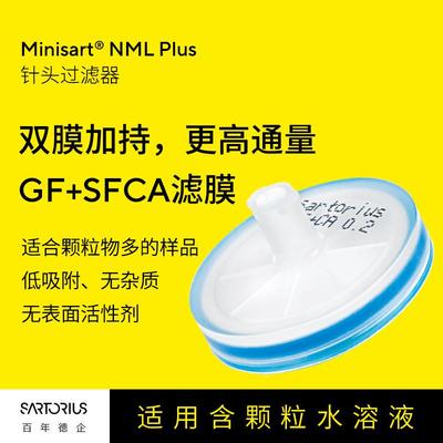 NMLPlus细胞采集除菌过滤GF+SFCA膜一次性针头式过滤器