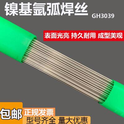 GH3128镍基氩弧电焊丝HGH3128镍基高温氩弧焊丝1.6 2.0 2.5 mm