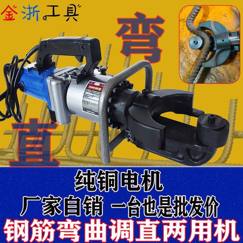 手提式电动钢筋弯曲机弯箍机可携式液压钢筋折弯机螺纹钢折弯调直