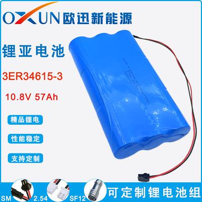 OXUN支持加工一次性锂亚电池3ER34615-3+大容量型电池10.8V 57Ah