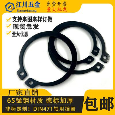 65锰DIN471加厚德标轴卡外卡C型卡簧轴承卡环轴用弹性C型扣环Φ3-