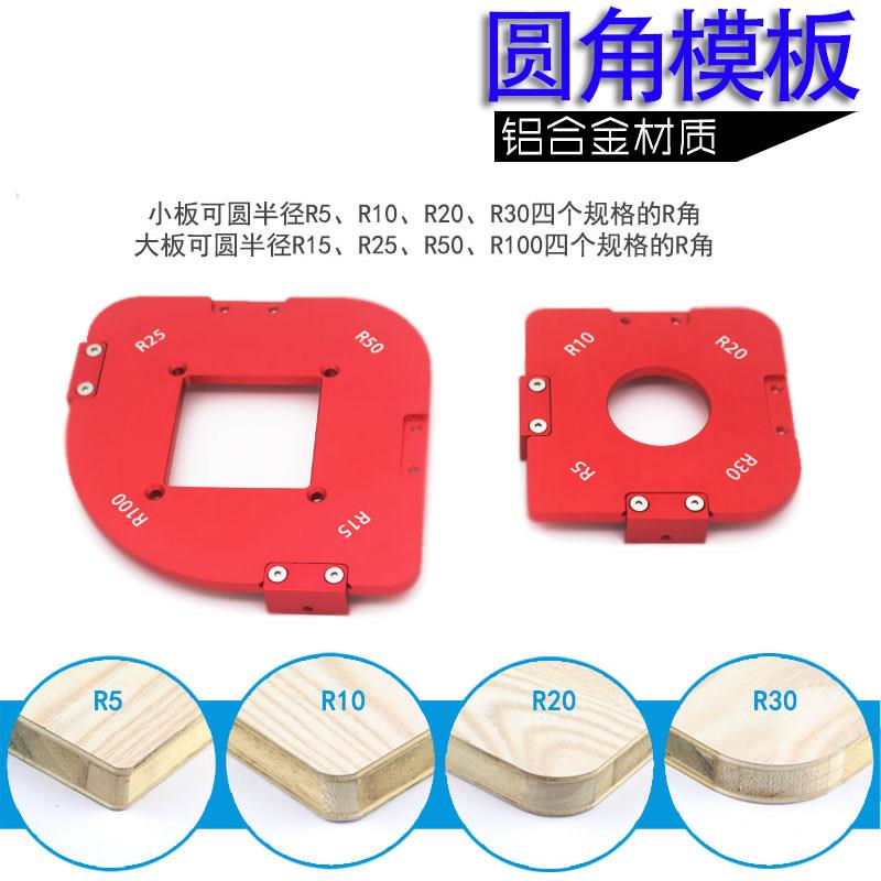 友牧圆角修边模板木工仿形雕刻靠模 大号R5-100快速倒角雕刻工具