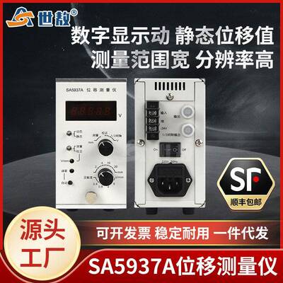 SA5937A非接触式位移测量仪旋转机械轴径向振动轴向位移油膜厚度