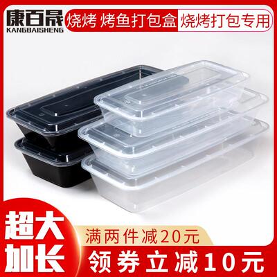 2000/3600ml烤鱼一次性餐盒长方形烧烤鱼盒外送打包盒快餐饭盒