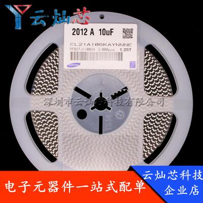 0805贴片电容 10UF 25V 106K X5R ±10% CL21A106KAYNNNE 原装