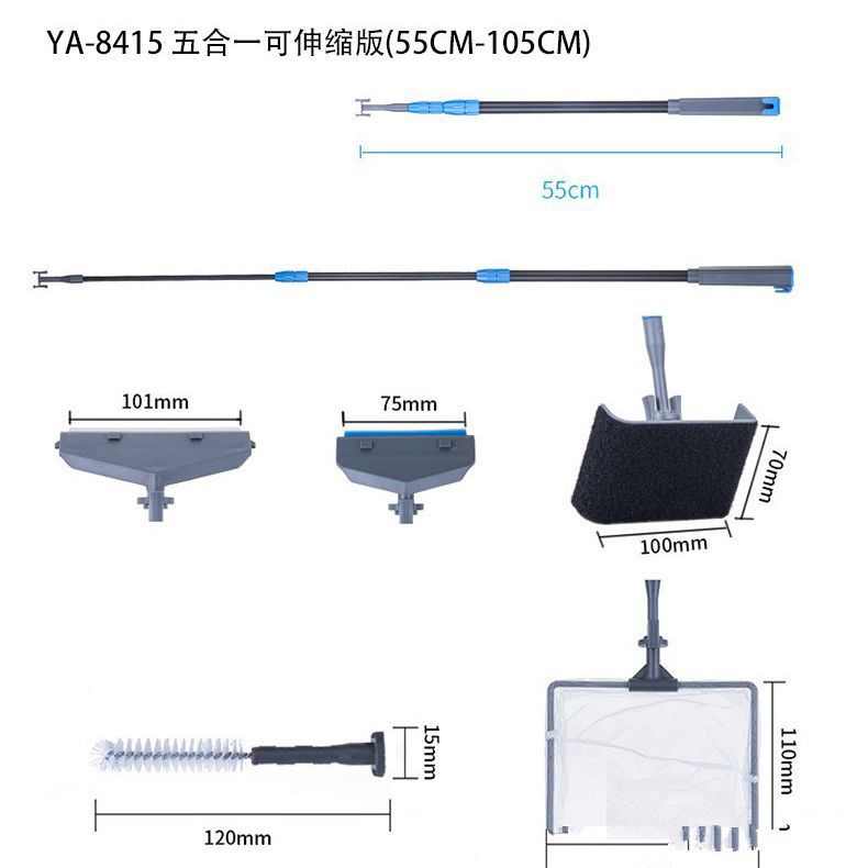 五合一鱼缸清洁用具套装 鱼缸清洁捞刮藻刀藻刷平面清洁刷硅胶刀