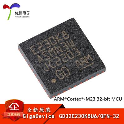 原装GD32E230K8U6 QFN-32 ARM Cortex-M23 32位微控制器-MCU芯片