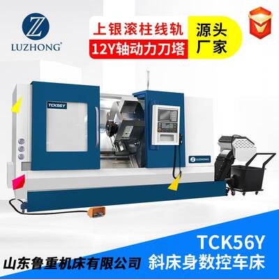 车铣复合数控车床卧式车铣机TCK56Y车铣一体C数控车床Y轴动力头