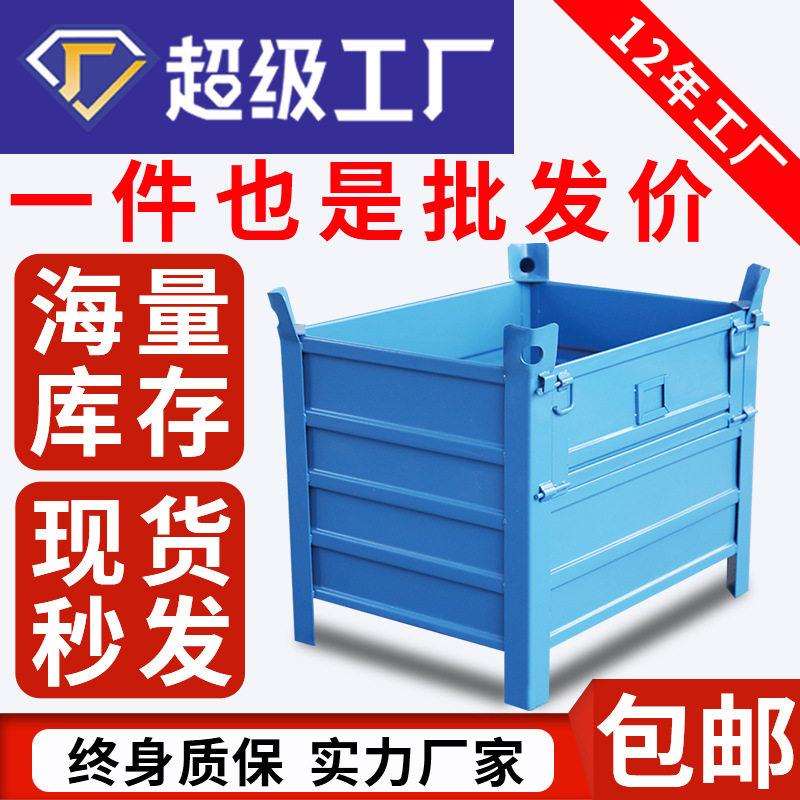 重型铁板箱金属周转箱铁箱车间铁屑箱物料箱铁框仓储笼铁质零件框