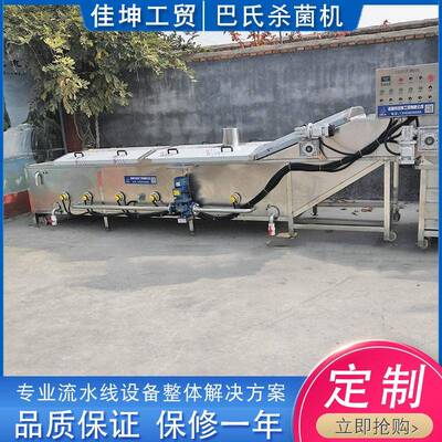 全自动巴氏杀菌机酱菜类巴氏杀菌线猕猴桃汁巴氏杀菌设备