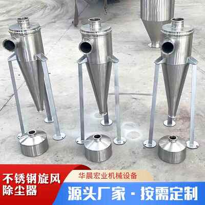 旋风钢除器小型EXS沙克龙物器料输送分离器粉尘收集不锈旋风除尘