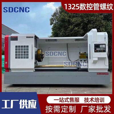 数控管螺纹车床QK125金属切削大孔径车床125双卡盘管螺纹车床