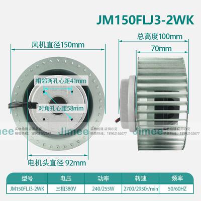 JM150FLJ3-2WK JIMEE 离心风机 三相380V 超大风量 铜芯 超强风压