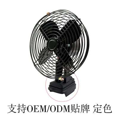 牧田款交直两用8寸铁风扇双功能220V可插21V电池15串电池04983