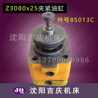 沈阳中捷摇臂钻床Z3080X25 Z3063X20主轴箱锁紧 夹紧油缸8513C泵