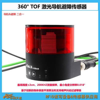 光通讯CANBUS|RS485|TCP/UDPAGV导航避障雷达60°激光传感器