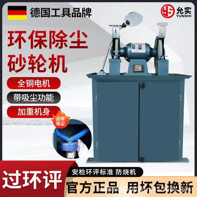 允实除尘环保砂轮机M3320重型工业级立式磨刀机落地式环评打磨机