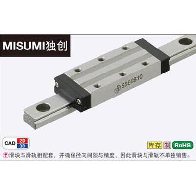 MISUMI直线导轨米思米滑块SECB8SECB10SECB13SECB16