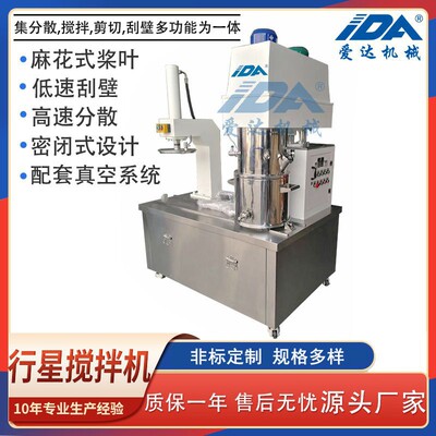 2L实验室行星搅拌机 小型行星搅拌机 树脂实验室双行星搅拌机