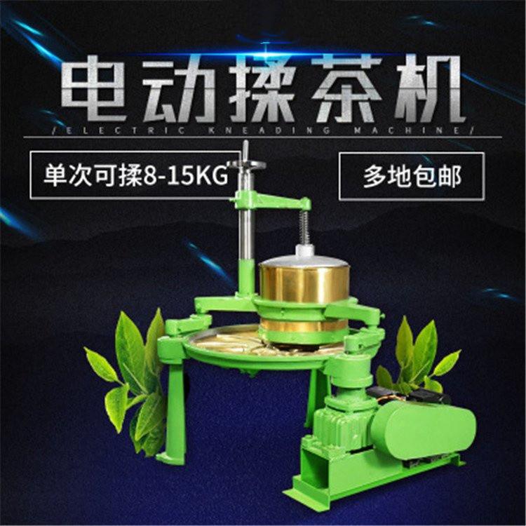 成德 自动小型揉捻机 手工茶电炒锅 茶叶烘焙炒制设备