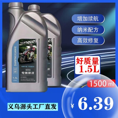 Concentrated Battery Repair Liquid for Electric Vehicles, Le