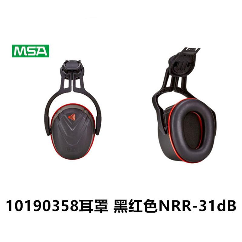 1019058防护罩挂全帽式降防噪音耳罩耳噪耳罩101905安8高频耳