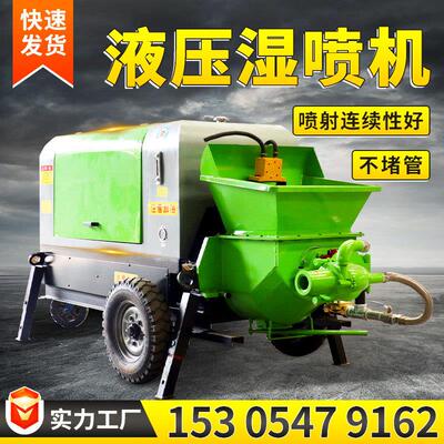 GPY液压湿喷机护坡泵送式混凝土湿喷机混凝土喷浆机高效小型化