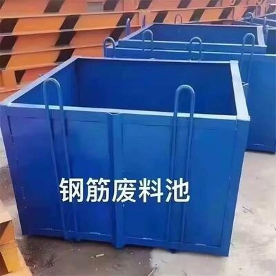 厂家多规格建筑施工移动式容量大废料池垃圾斗钢筋废料池