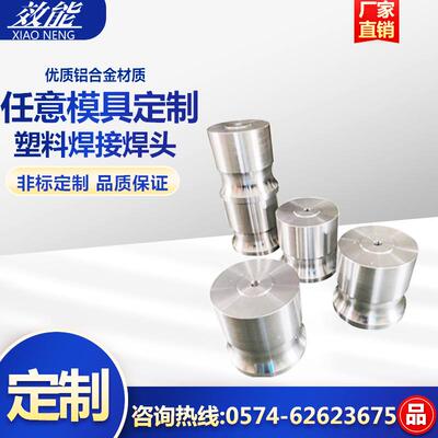 杯型口罩超声波焊接头 超声波模具设计超声波设计 直径160 15KHZ