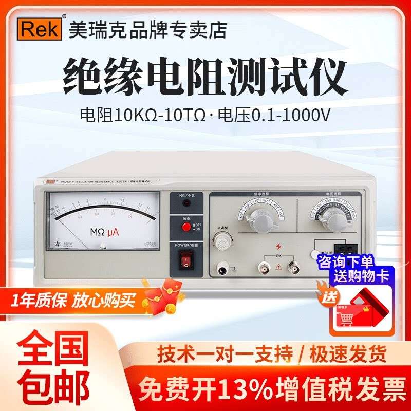 REK美瑞克RK2681N绝缘电阻测试仪测量仪2683AN/B漏电流数显测试仪