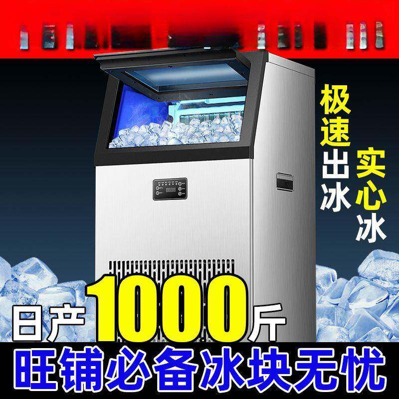 奶茶店宿舍制冰机商用大型冰块机小型方块制冰器酒吧全自动KTV