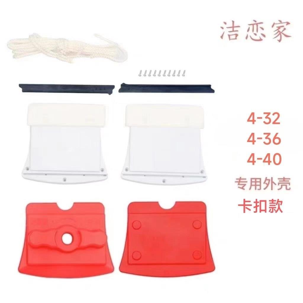洁恋家玻璃擦原装外壳配件皮条白洁布家政保洁居家专用清洁器双面