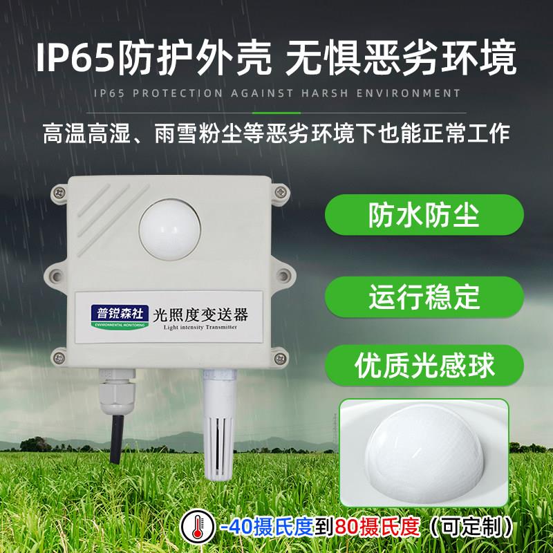 光照测器精度照度感计测试仪测光仪温湿度光强度计高工业检测照仪