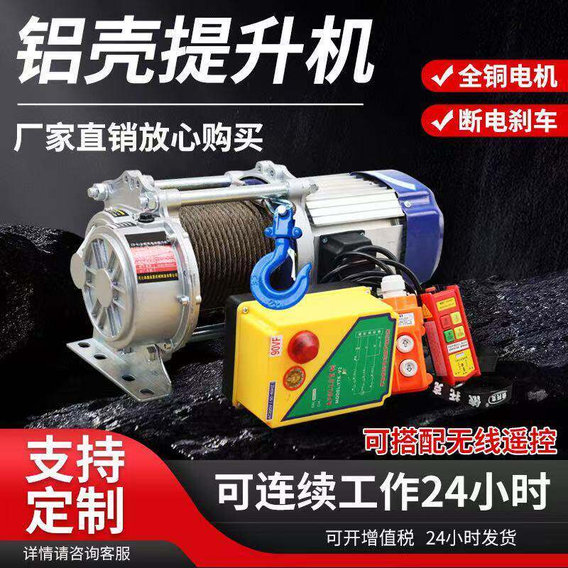 国标快速纯铜电机低噪音220v380v提升机便携式卷扬机