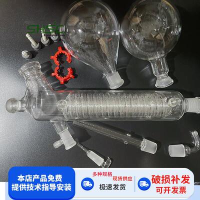 IKA/ika旋转蒸发仪全套玻璃艾卡冷凝管旋转蒸发器旋转轴可定制