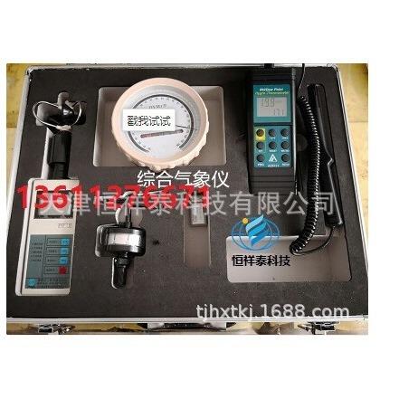 供应 HXT-B 便携式综合气象仪