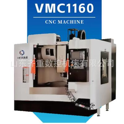 加工中心厂家直销VMC1160加工中心1160立式加工中心